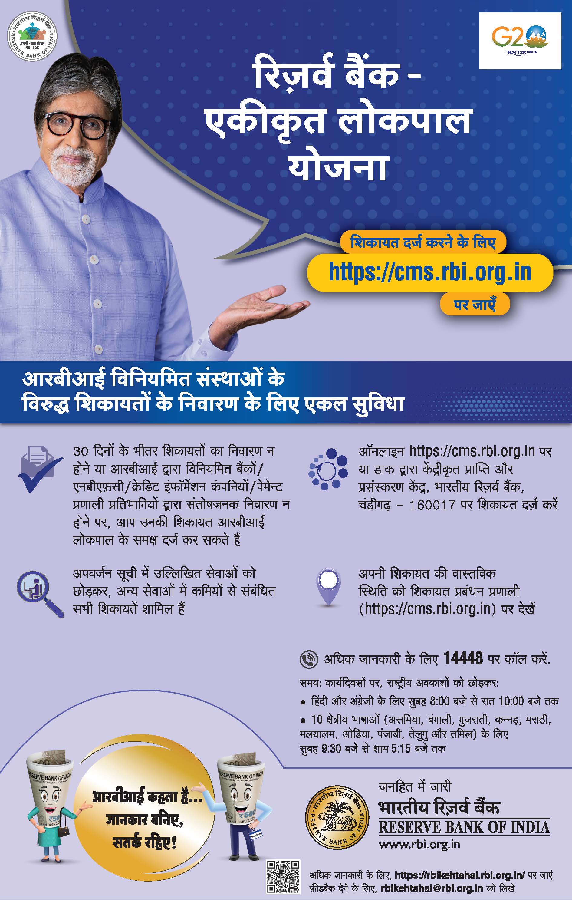 Mahesh Sahakari Bank Ltd., Pune